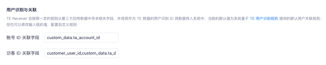 AppsFlyer 集成方案 | ThinkingData