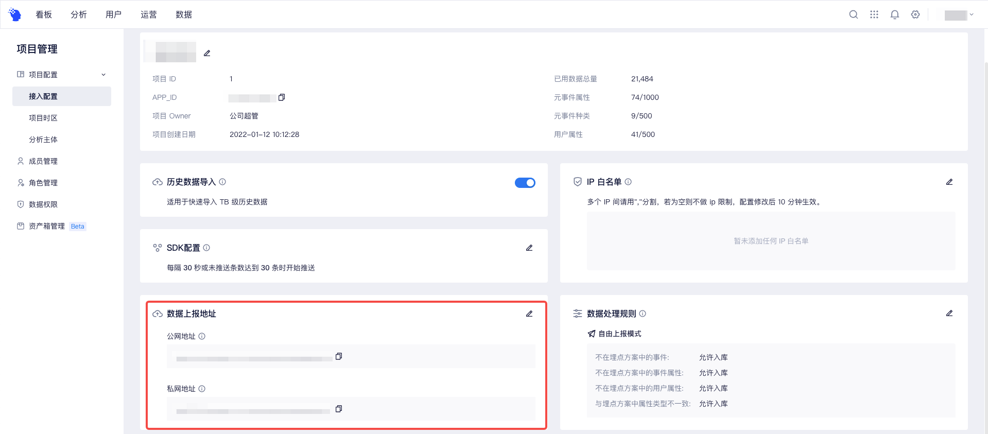 Adjust 集成方案 | ThinkingData