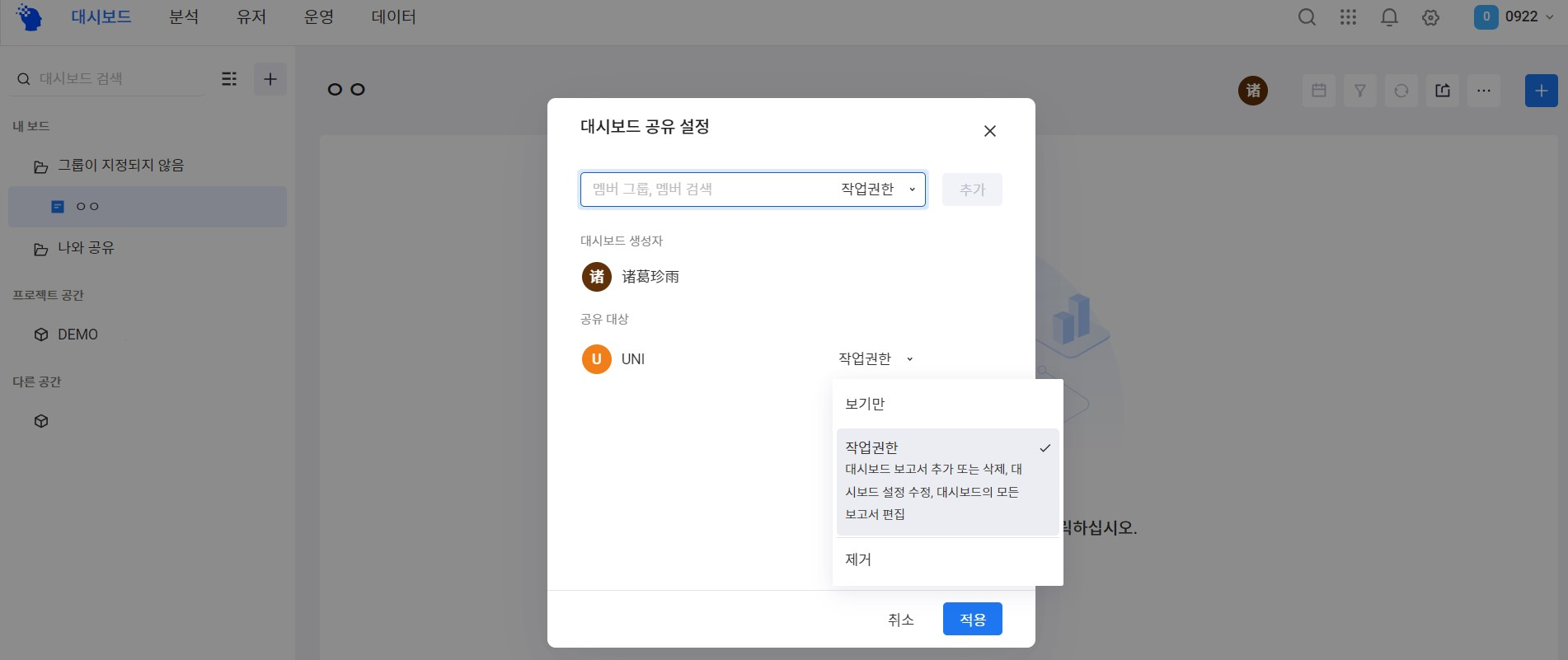 Sharing Dashboard(대시보드 공유) | ThinkingData