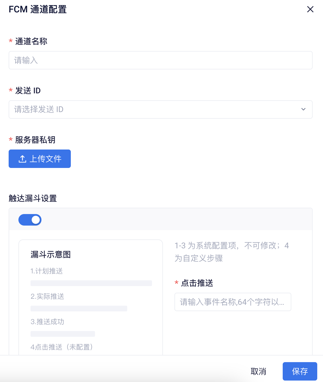 通道管理 | ThinkingData