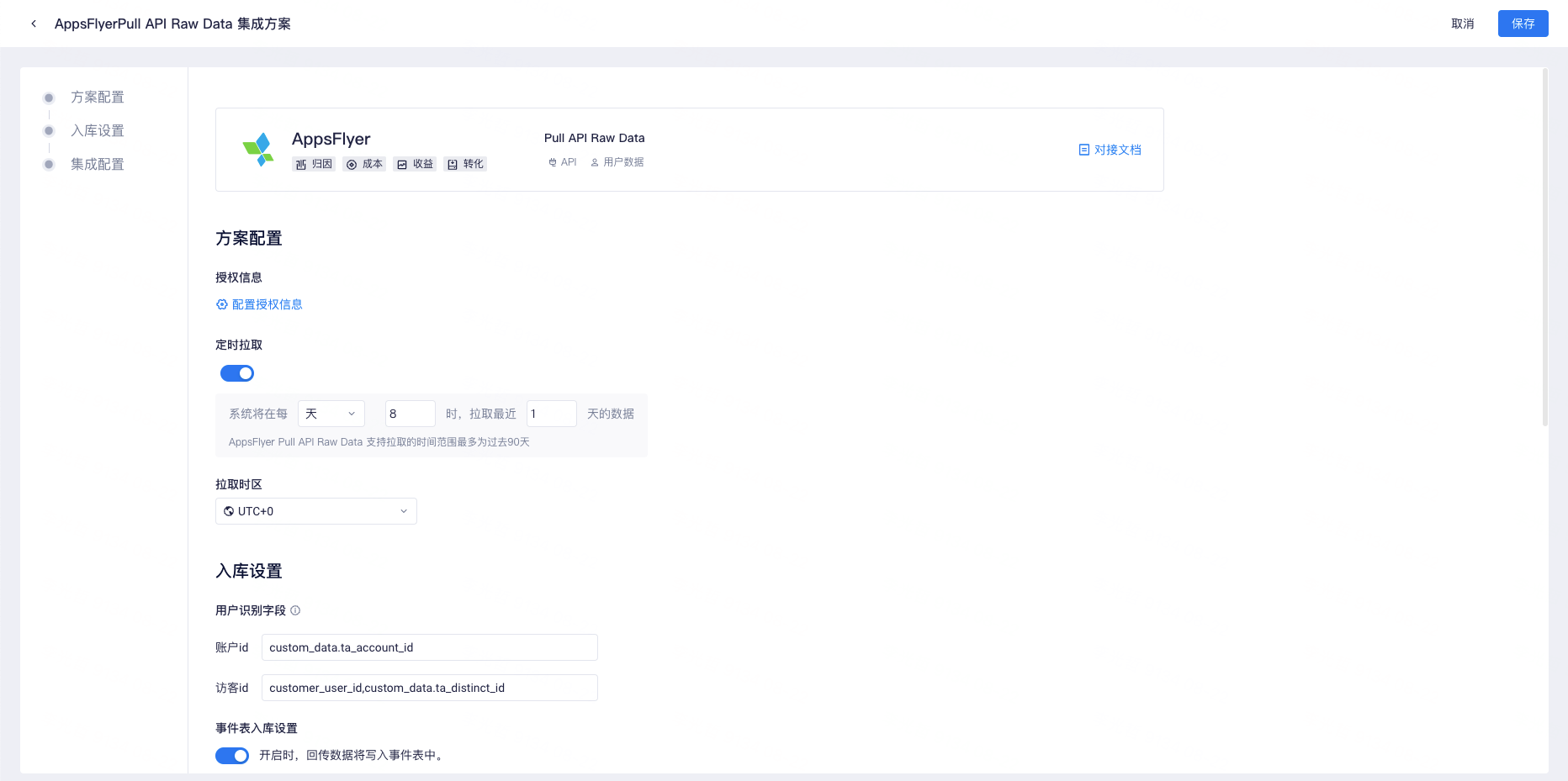 AppsFlyer Pull Raw Data | ThinkingData