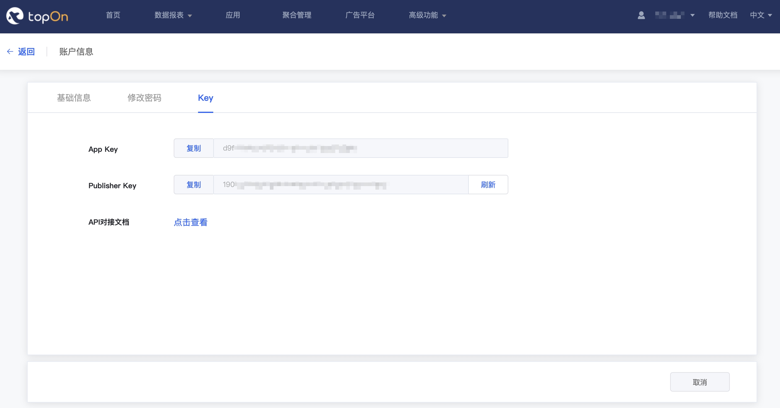 TopOn 集成方案 | ThinkingData